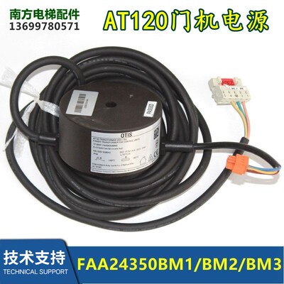 电梯配件AT120门机电源FAA24350BM1/BM2/BM3全新