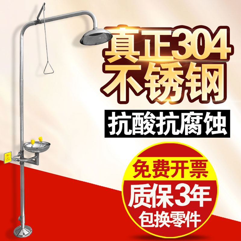 科斯特洗眼器工业用立式304不锈钢洗眼器实验室双口紧急喷淋洗眼