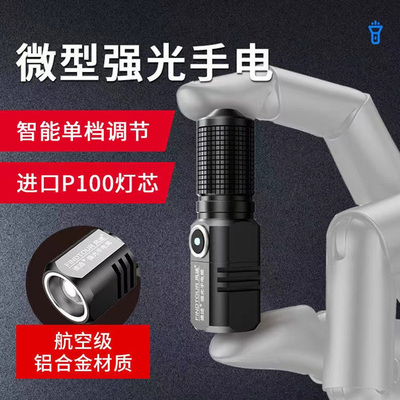 18650强光手电筒16340迷你超亮长续航P100进口灯芯户外家用照明
