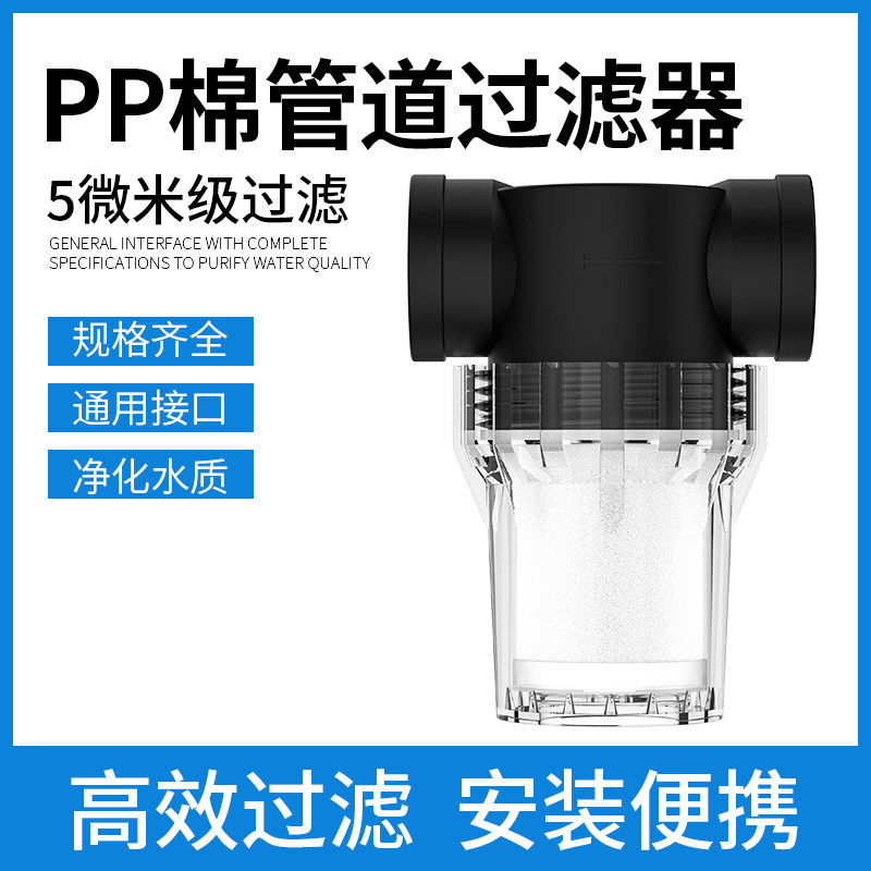 前置过滤器PP棉滤芯鱼缸家用壁挂炉进水自来水洗衣机阻垢净水器