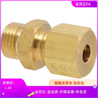 E-DKUE16/DKFR DKPG DKRG DKUS3 4 5 6 8 10 12铜管接头外螺纹