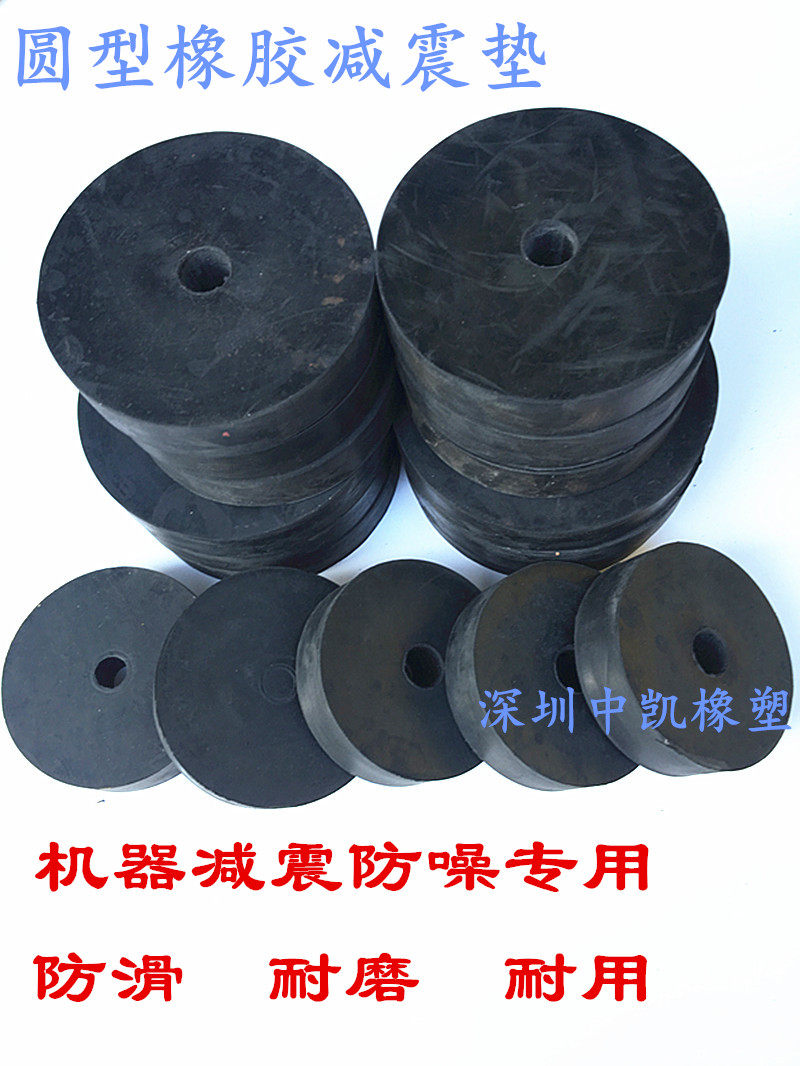 圆型机台防震橡胶垫 机械设备减震缓冲密封垫 工业用橡胶胶垫