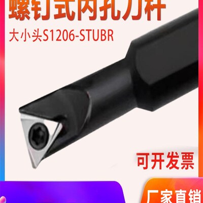 内孔刀杆S0608K/S1206K/S0806J/S1207K/S1607K/S1006K-STUBR06