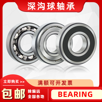 进口轴承 R-825ZZ 内径2.5外径8高度4mm 602XZZ 60/2.5ZZ高速轴承