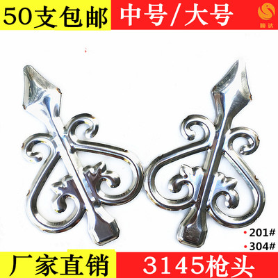 304不锈钢枪尖3145枪头别墅大门庭院围栏装饰枪头201枪花顶花3162