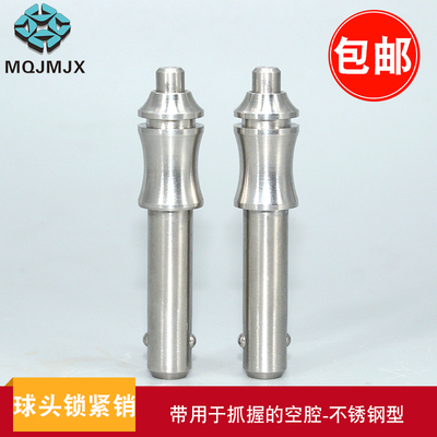 CXS不锈钢插销GN113.3球头锁紧定位销航空安全快卸线阵音响销 5 6