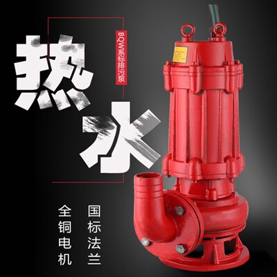 EX防爆BWQ排污潜水泵污水泵热水泵锅炉380V抽水泵水泵加气加油站