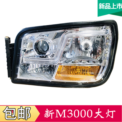 适配陕汽重卡原厂配件德龙新m3000铁杠大灯L3000大灯照明灯前照灯