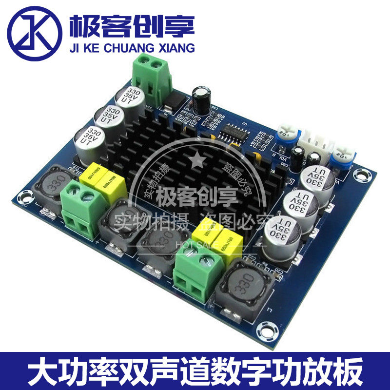 XH-M543大功率数字功放板TPA3116D2双声道D类音频放大模块2*120W
