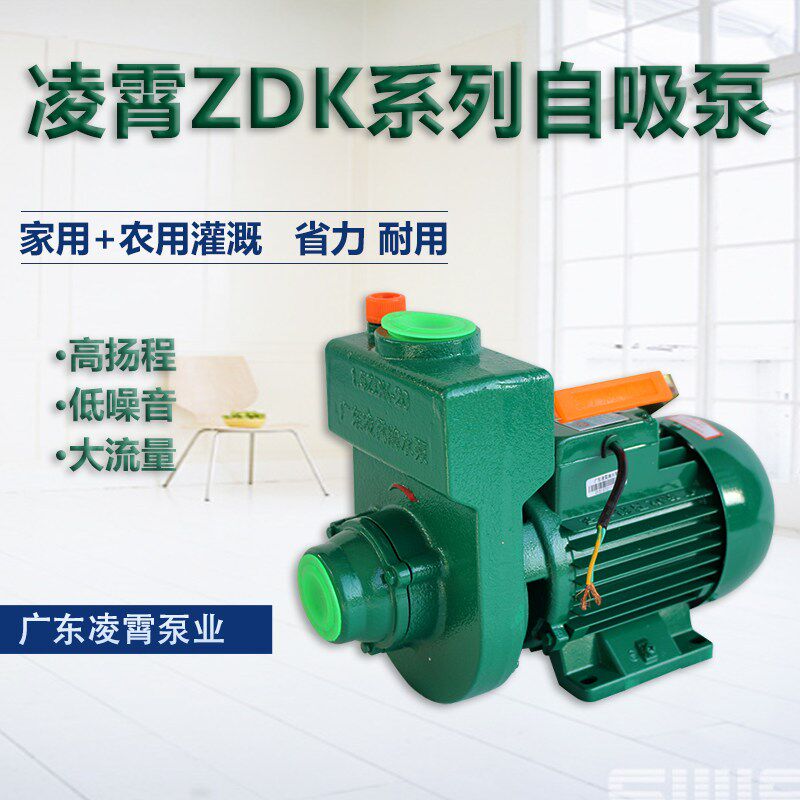 广东凌霄水泵1.5ZDK-20/2ZDK-20/1ZDK-14大流量自吸泵农用灌溉