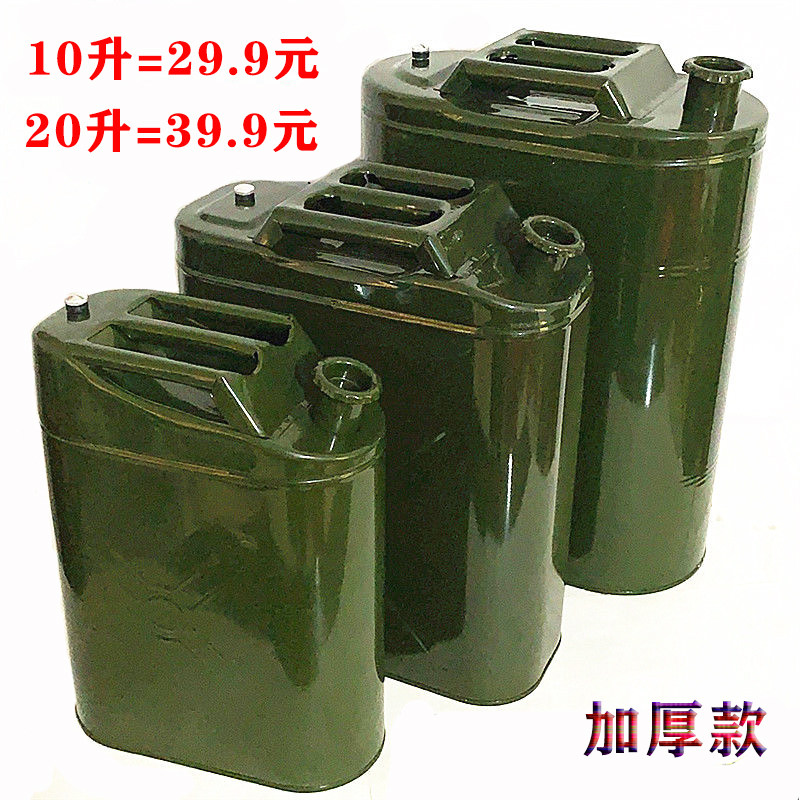 加厚绿色汽油桶铁皮桶10L20升小柴油壶加油罐汽车摩托车备用油箱