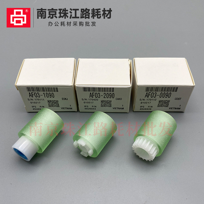 适用理光 4000 2352 2850 3352 4000B 4001 4002 5000 纸盒搓纸轮