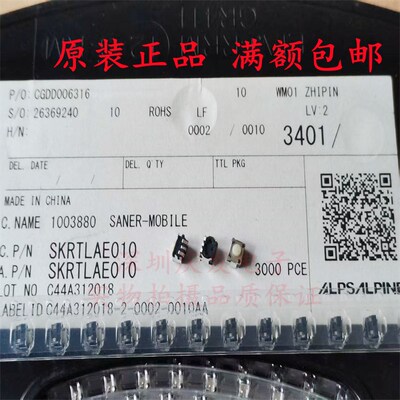 SKRTLAE010进口日本ALPS 轻触开关3*4*3.5侧按音响手机播放器按键