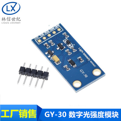 GY-30 数字光强度模块 光照感测器模块 BH1750FVI