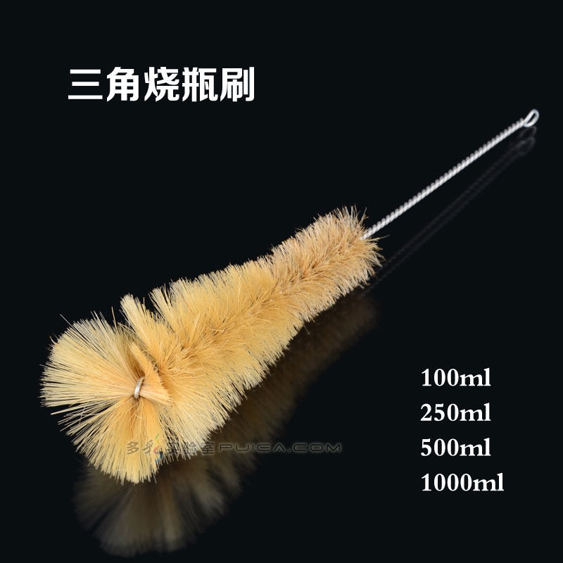 三角烧瓶刷锥形瓶刷烧杯刷100/250/500/1000ml毛刷实验室清洗毛刷