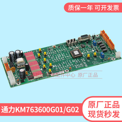 适用通力电梯参数板KM763600G01/G02菜单板LOP-CB板763603H04特价