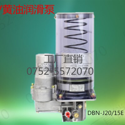 YONGJIA流遍DBN电动浓油泵/扬力冲床电动黄油泵DBN-J20/15E