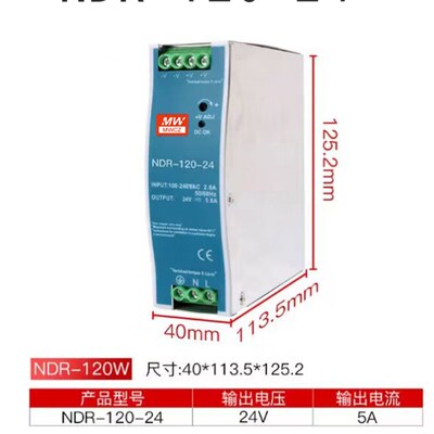 EDR/NDR-120/150-24明纬导轨式开关电源厂DRP-75/240/480W-12V24V