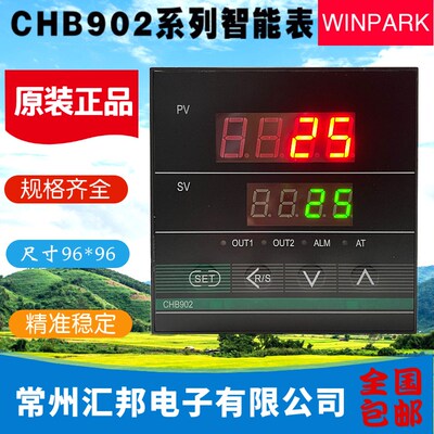 常州汇邦温控仪CHB902-011-0011003-S温控表CHB902-121-0031003-S