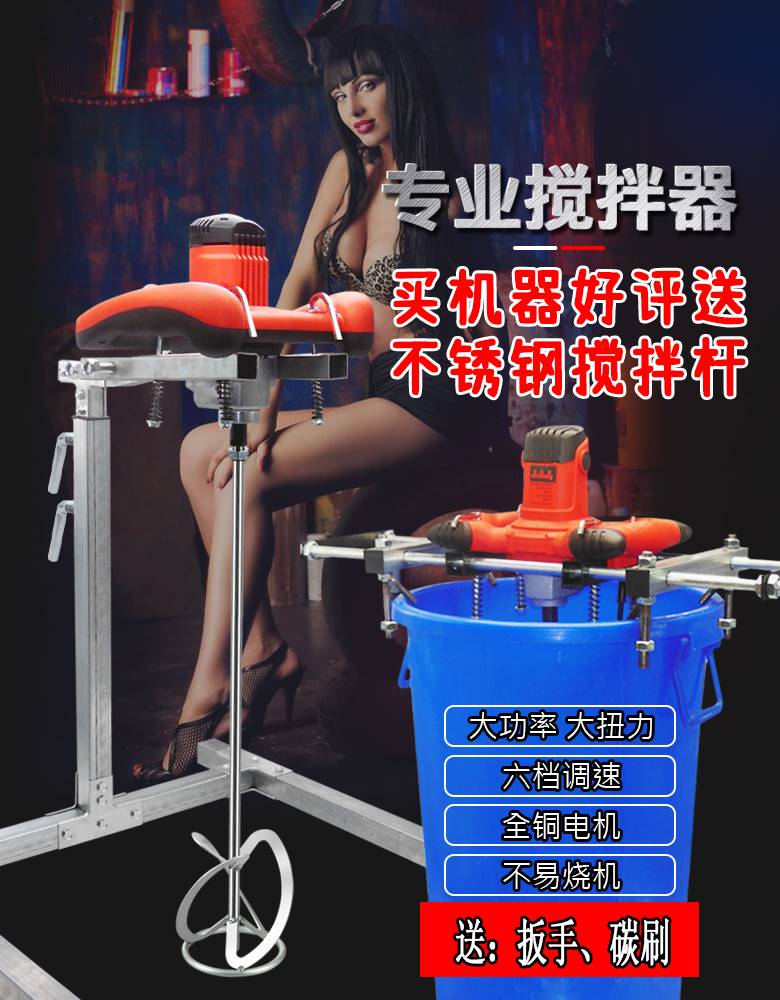 正品昱迈斯厂家直销工业电动批土粉搅拌机油漆涂料食料水泥搅拌器