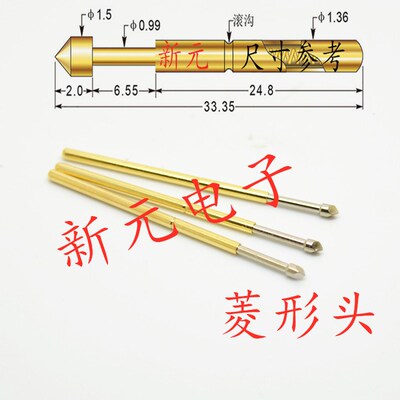 测试针P100-T2/P100-T3(菱形头)探针 1.36mm测试针  弹簧顶针