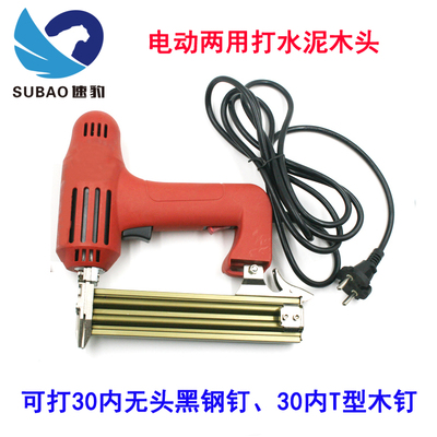 原装台湾速豹两用FST30/T30电动钉枪 黑钉水泥钉钢钉枪 T型钉枪