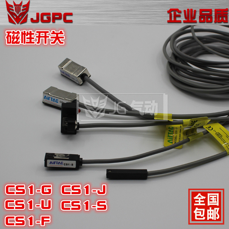 磁性开关磁感应传感器气缸配件CS1-F/CS1-U/J/S/G