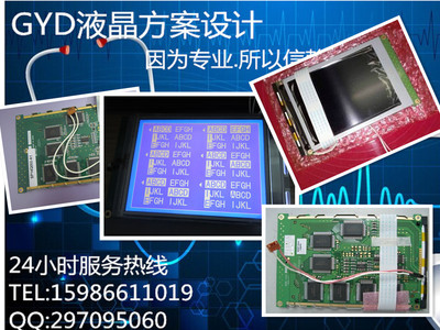 全台晶像EDT 5.7寸蓝屏EW32F10BCW /DMF50840 / SP14Q003