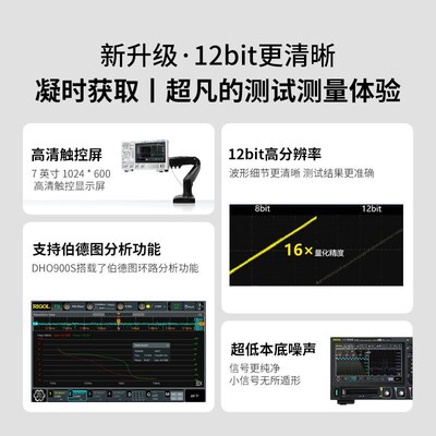 RIGOL普源精电12bit高分辨率100MHz四通道DHO814DHO804数字示波器