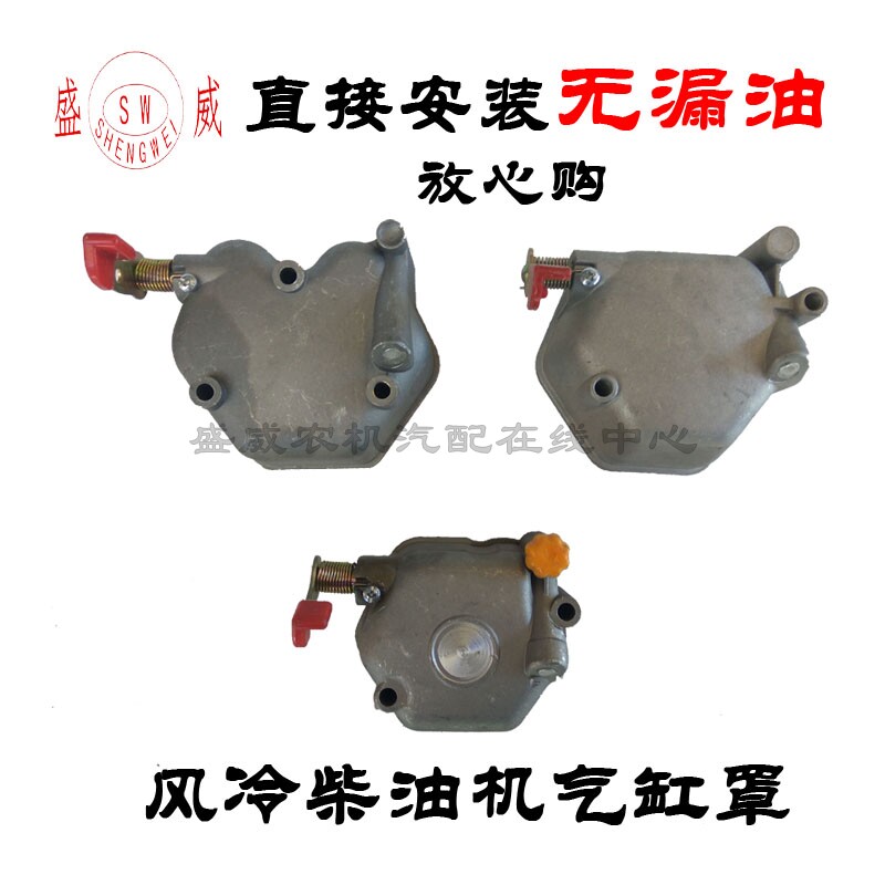 风冷柴油机配件 气缸罩170 178F186 192汽缸减压盖总成 凯马常柴