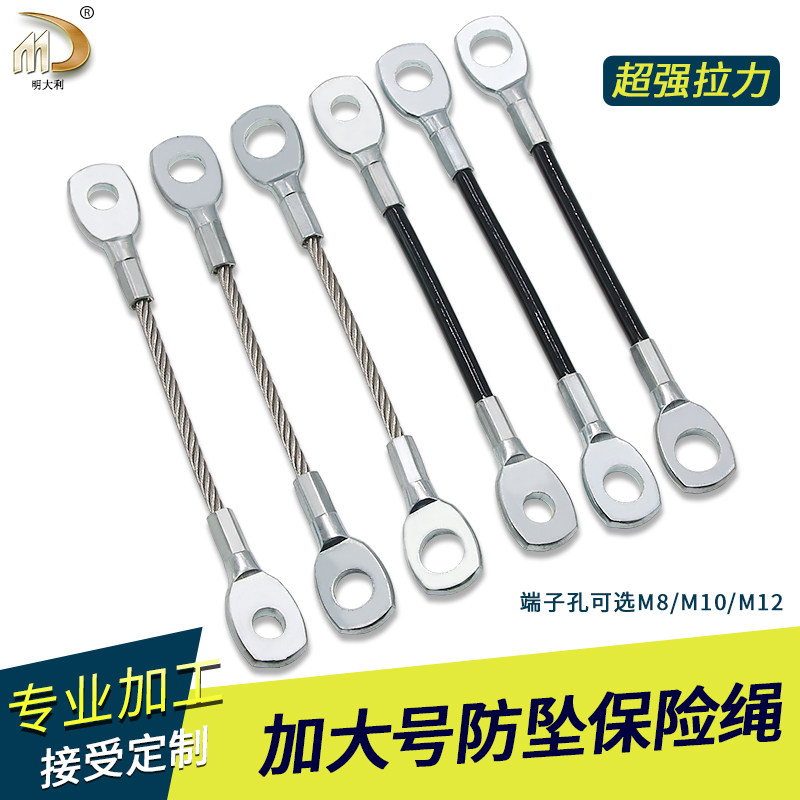 定制灯具防坠落安全绳路灯防掉落钢丝保护绳工程电器工矿灯保险绳