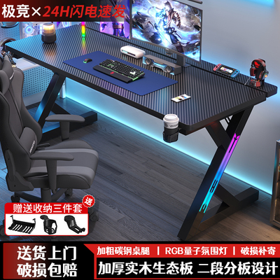 2026年新款电竞桌可装机械臂碳纤维卧室家用S3台式电脑桌简易书桌
