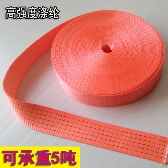 加宽加厚5cm宽高强度涤纶绑带货车紧绳器拉紧器捆绑带织带吊货带