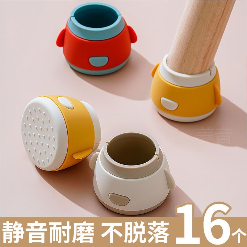 桌椅脚垫硅胶防滑静音耐磨椅子桌脚套餐椅家具桌脚垫保护凳脚套