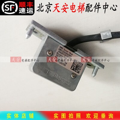 通力电梯主机编码器KM51035304V001 V002 原装MX11曳引机编码器
