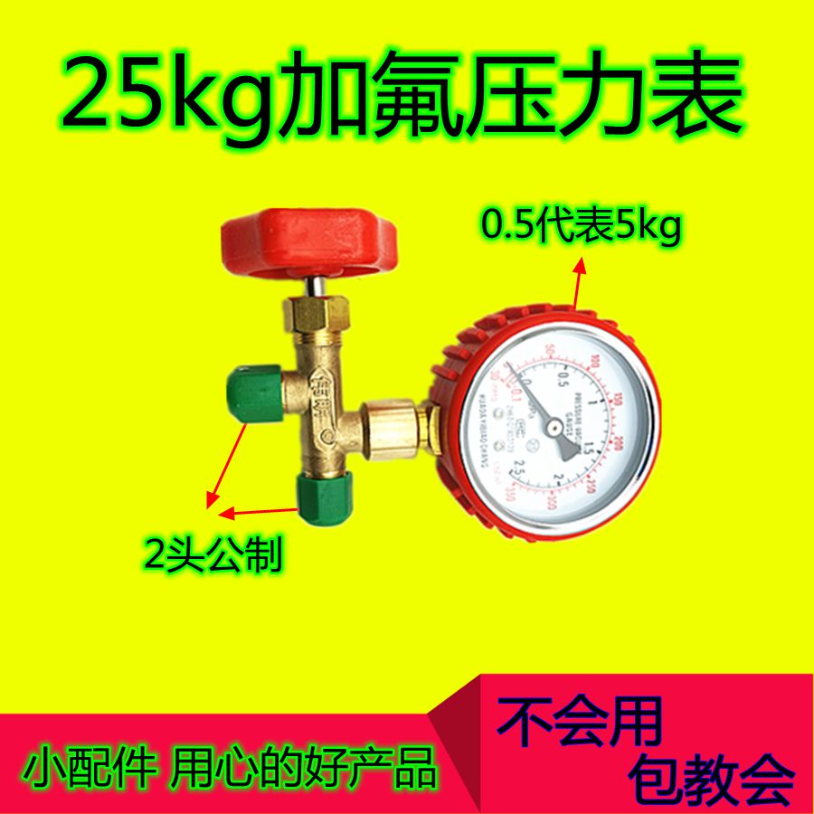 包邮 空调配件冰箱配件制冷配件空调配件 冷库配件,压力表公制