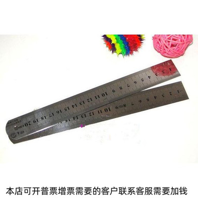100办公文具用品 优质20cm长钢尺子 厚度0.7mm厂家