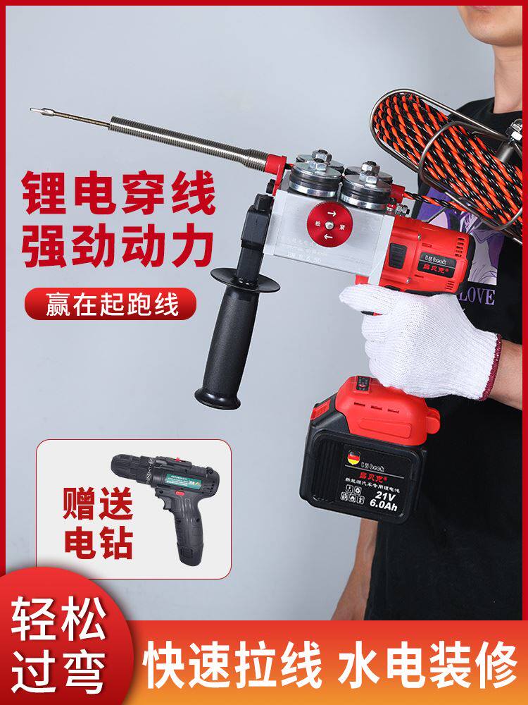 德国吕贝克电动穿线机全自动拉线放线串线神器引线器万能电工暗管