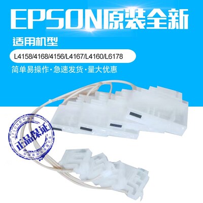 全新原装爱普生EPSON L3267L3269L1259L1218L3253L3251墨仓墨水盒