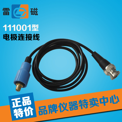 上海雷磁 REX端电极 连接线 订货号111001 S7接口转BNC接口