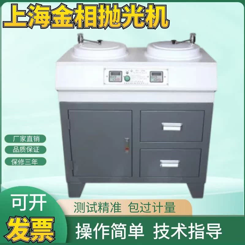 上海金相PG-2D型金相试样抛光机 柜式双头双速低音防水电机抛光机