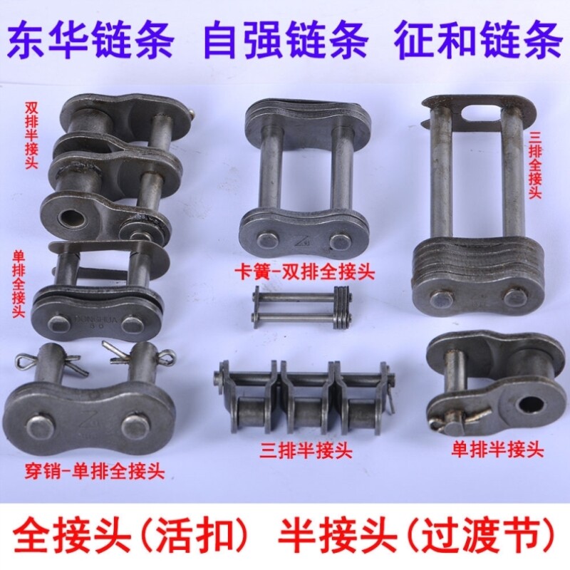 东华dp盾牌链条单双排工业传动输送滚子链0406BC08AB10AB12AB16AB