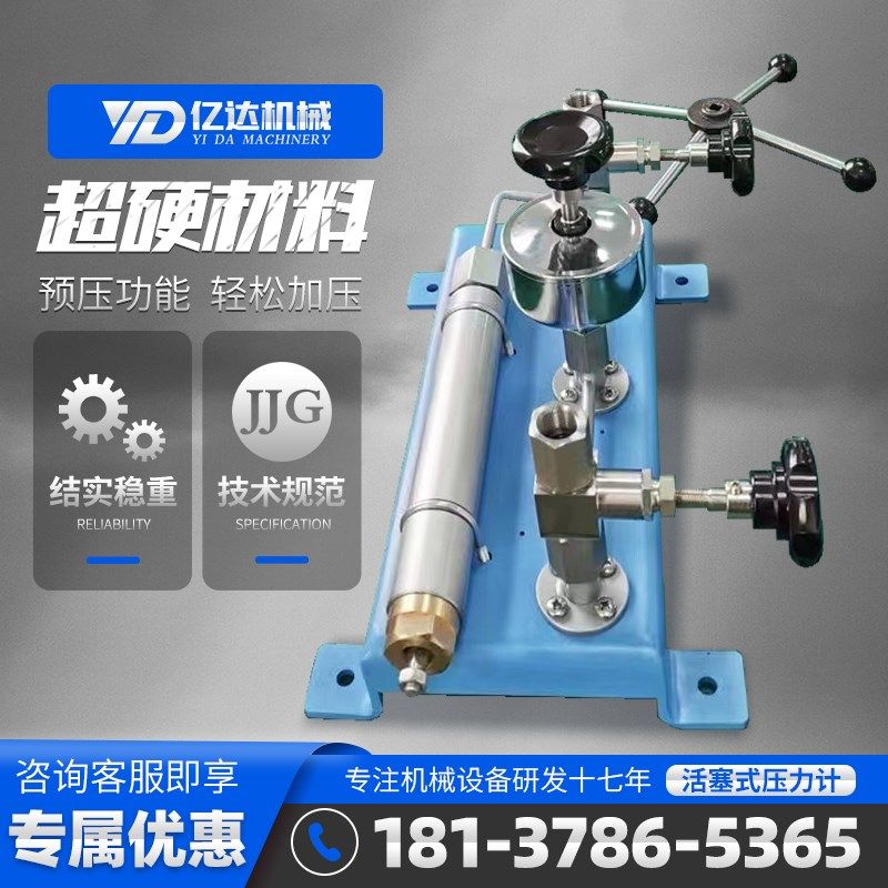 活塞式压力计台式压力表校验器校准仪正负压检定装置压力表检验台