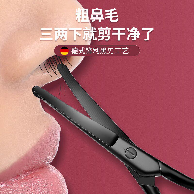 德系精工鼻毛专用小剪刀男士鼻孔毛修剪神器圆头手动安全修剃毛剪