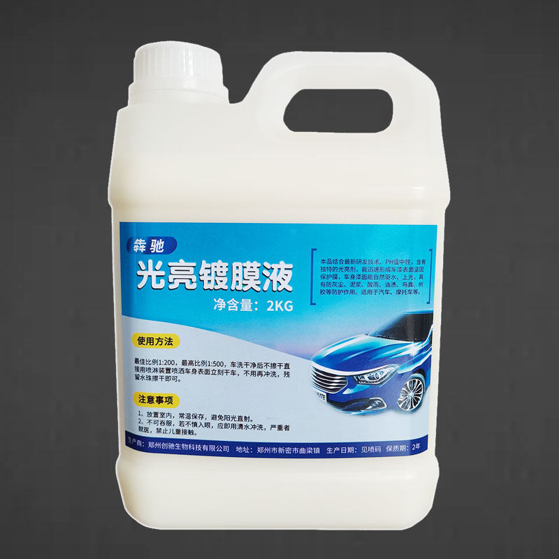 哥瑞特汽车镀膜 镀膜剂驱水上光快速镀膜纳米水晶速效车漆打蜡