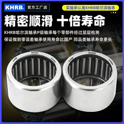 哈尔滨滚针轴承TLA HK 101515 101610 101615 101715 101812
