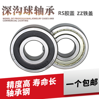 加厚深沟球 轴承62308 62309 62310 62311 62312 62313 62314-2RS