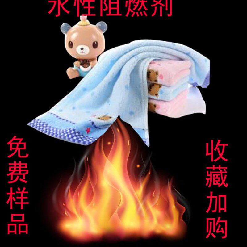 水性阻燃剂木材布料通用阻燃液透明防火涂料织物阻燃剂高效阻燃粉