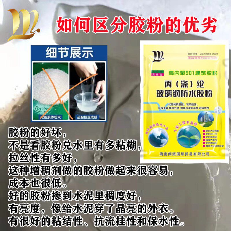 玻璃钢防水胶粉 901外露金刚屋顶粘贴丙纶涤纶卷材罩面灰浆保护层