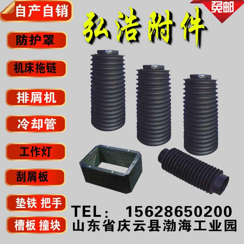 包邮丝杠防护罩丝杆防尘罩导轨防护套机床防护帘风琴护罩钢板防护
